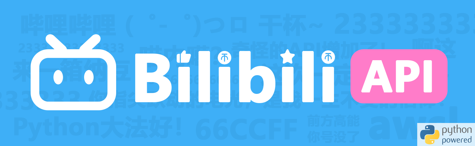 bilibili-api 开发文档